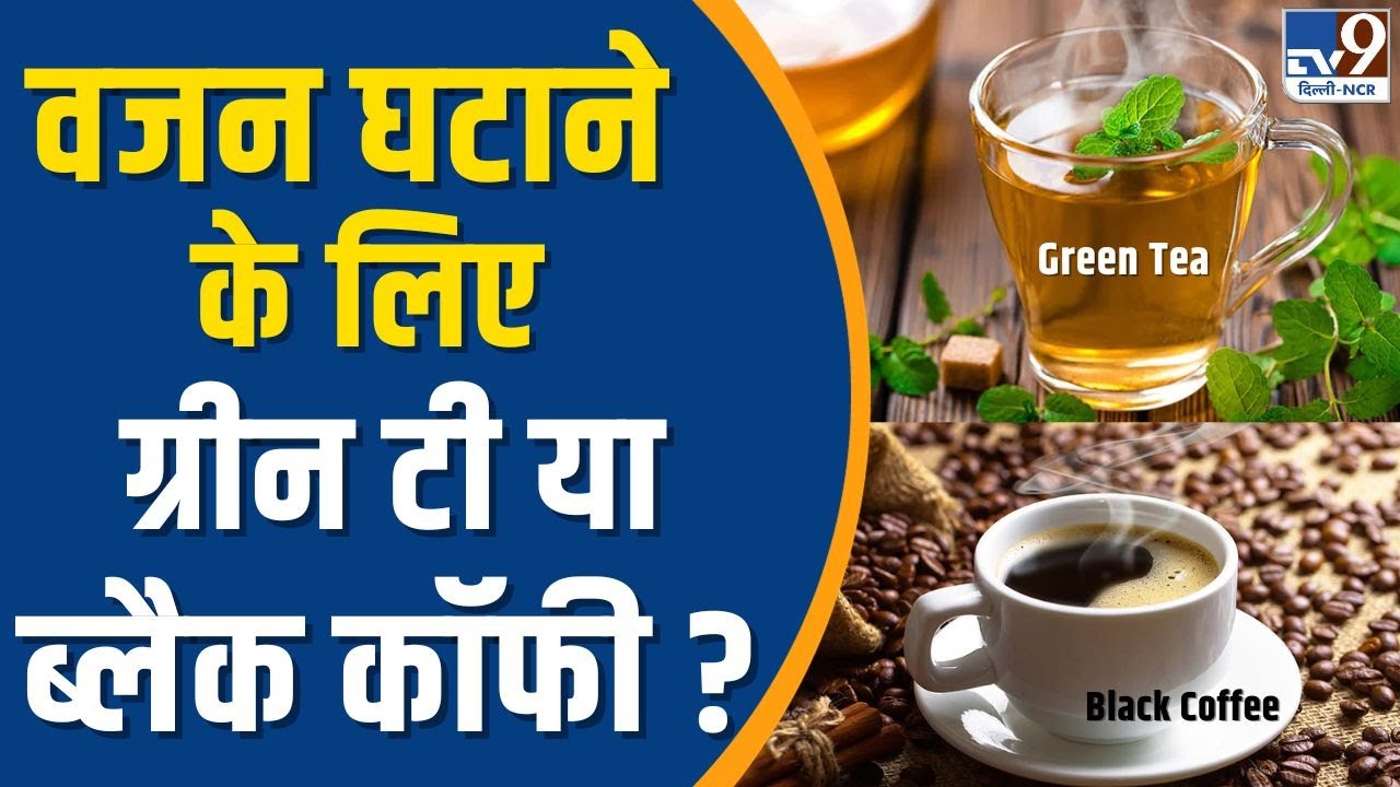 Slim Green Coffee Benefits: What Makes This Variety Special